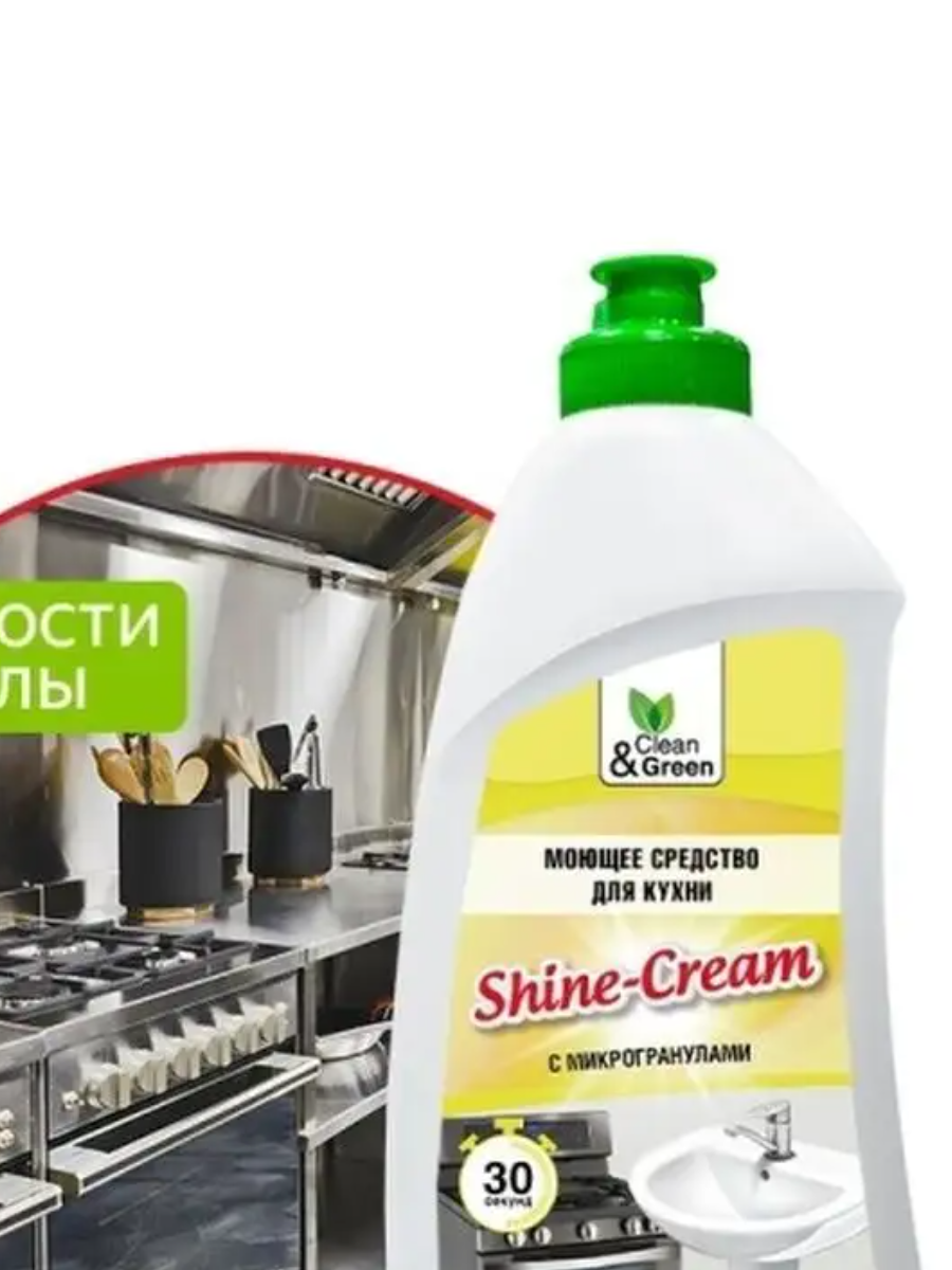Моющее средство для кухни Shine-Cream (антижир, крем) Clean&Green, 500 мл