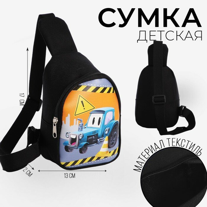 Сумка слинг NAZAMOK KIDS