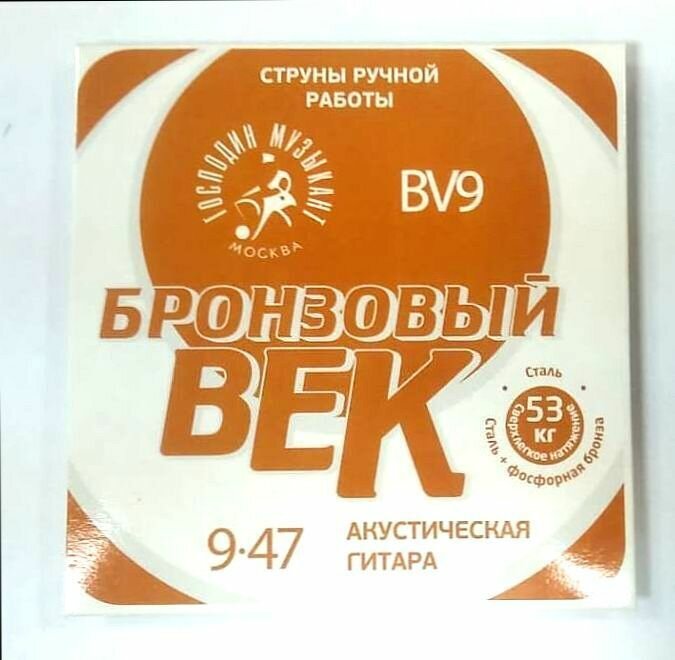 Струны для гитары "Господин Музыкант" BV9, 6 струн, супер-лёгкое натяжение, бронзовый ВЕК