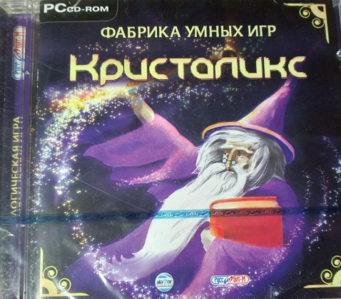 Игра для компьютера: Фабрика умных игр. Кристаликс (Jewel диск) Лицензионный диск