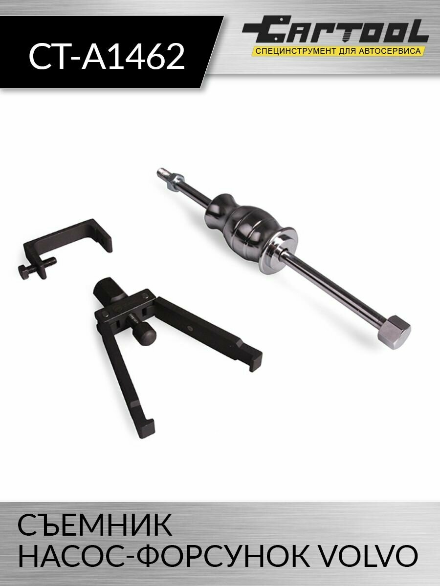 Съемник насос-форсунок Car-Tool Volvo CT-A1462, для демонтажа насос-форсунок