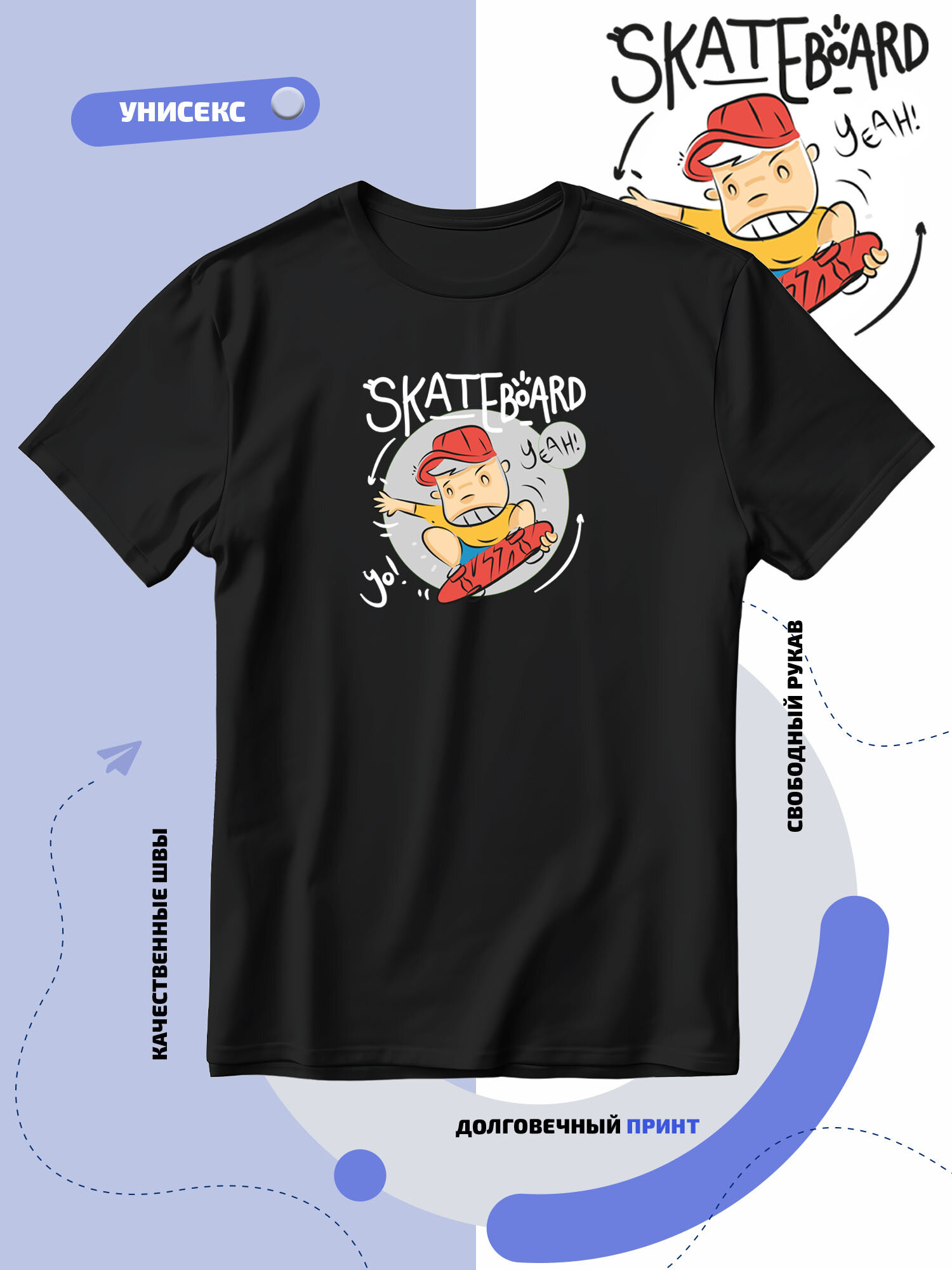 Футболка скейтерская
