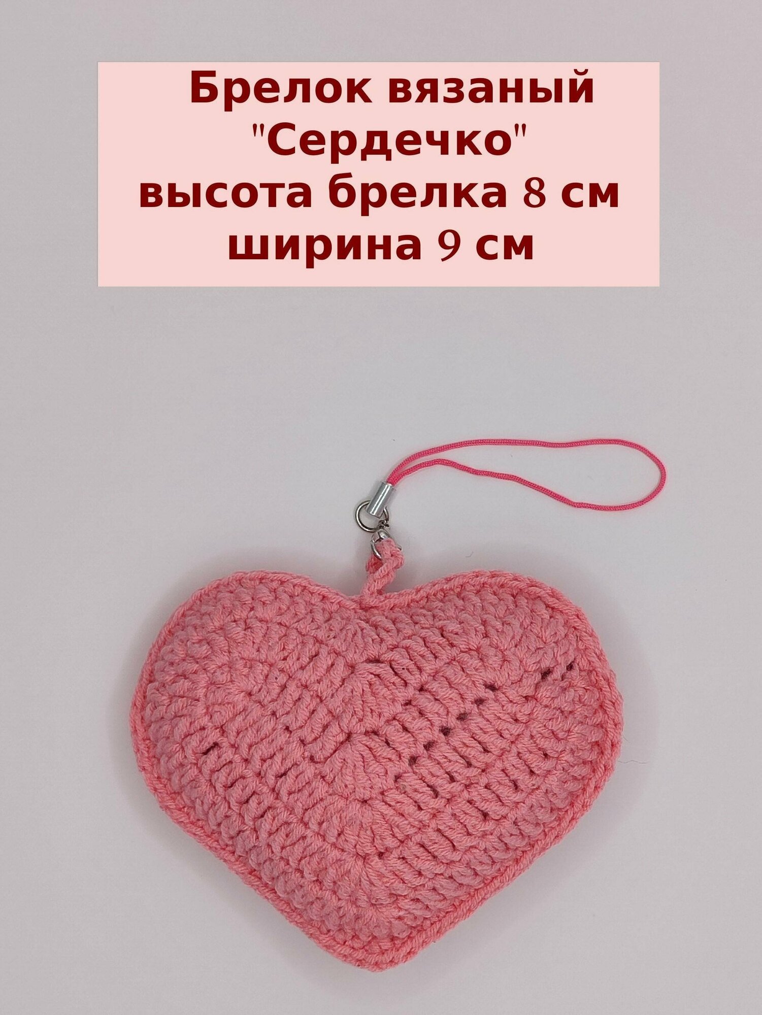 Брелок Мистер Плут