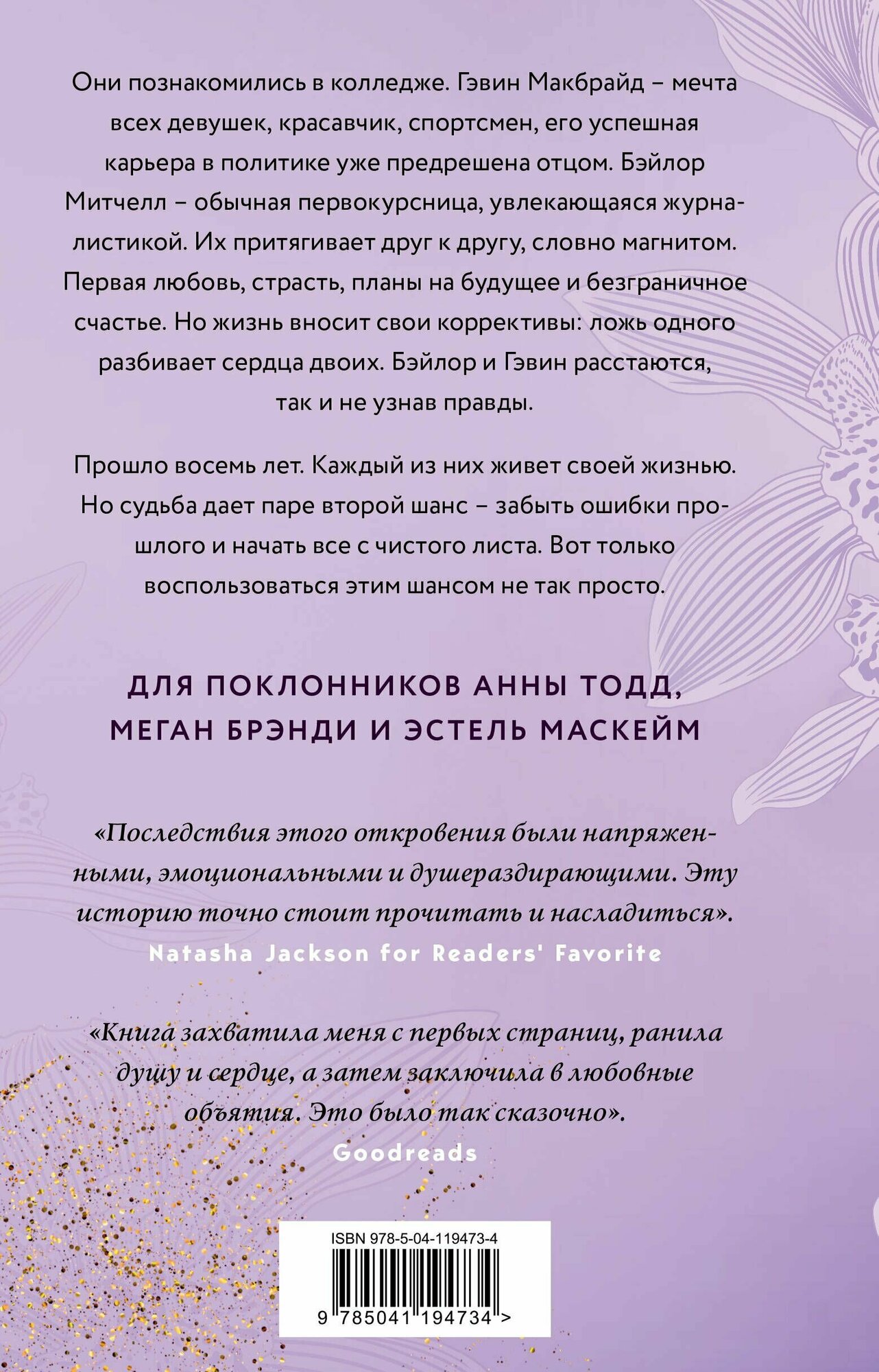 Лиловые орхидеи — фото 1