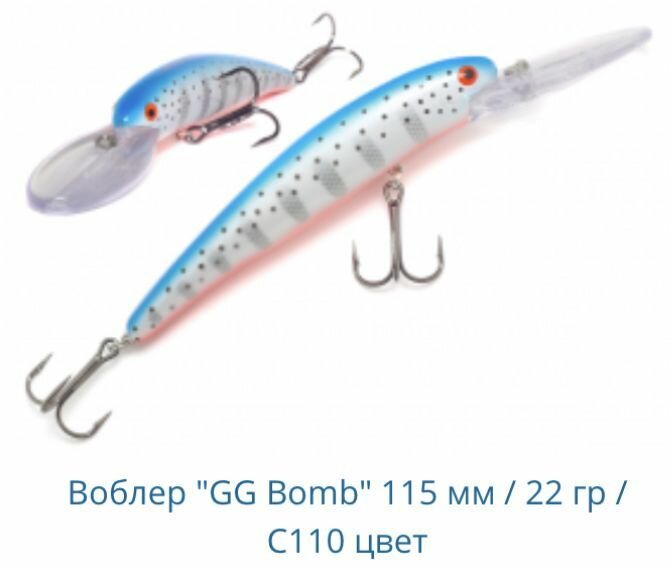 Воблер German GG Bomb 115