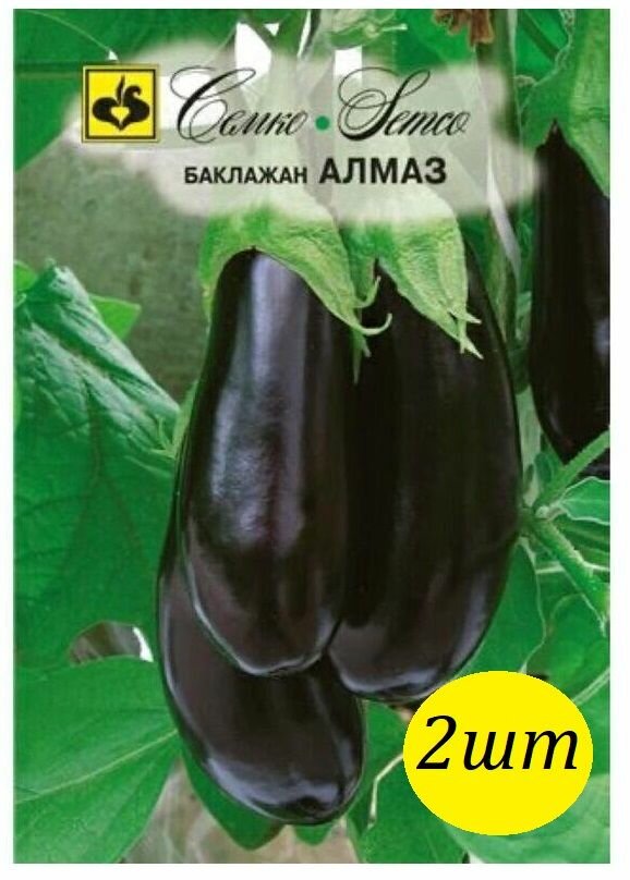 Семена Баклажан Фиолетовое чудо F1 "Семко" (10шт) 2 пакета