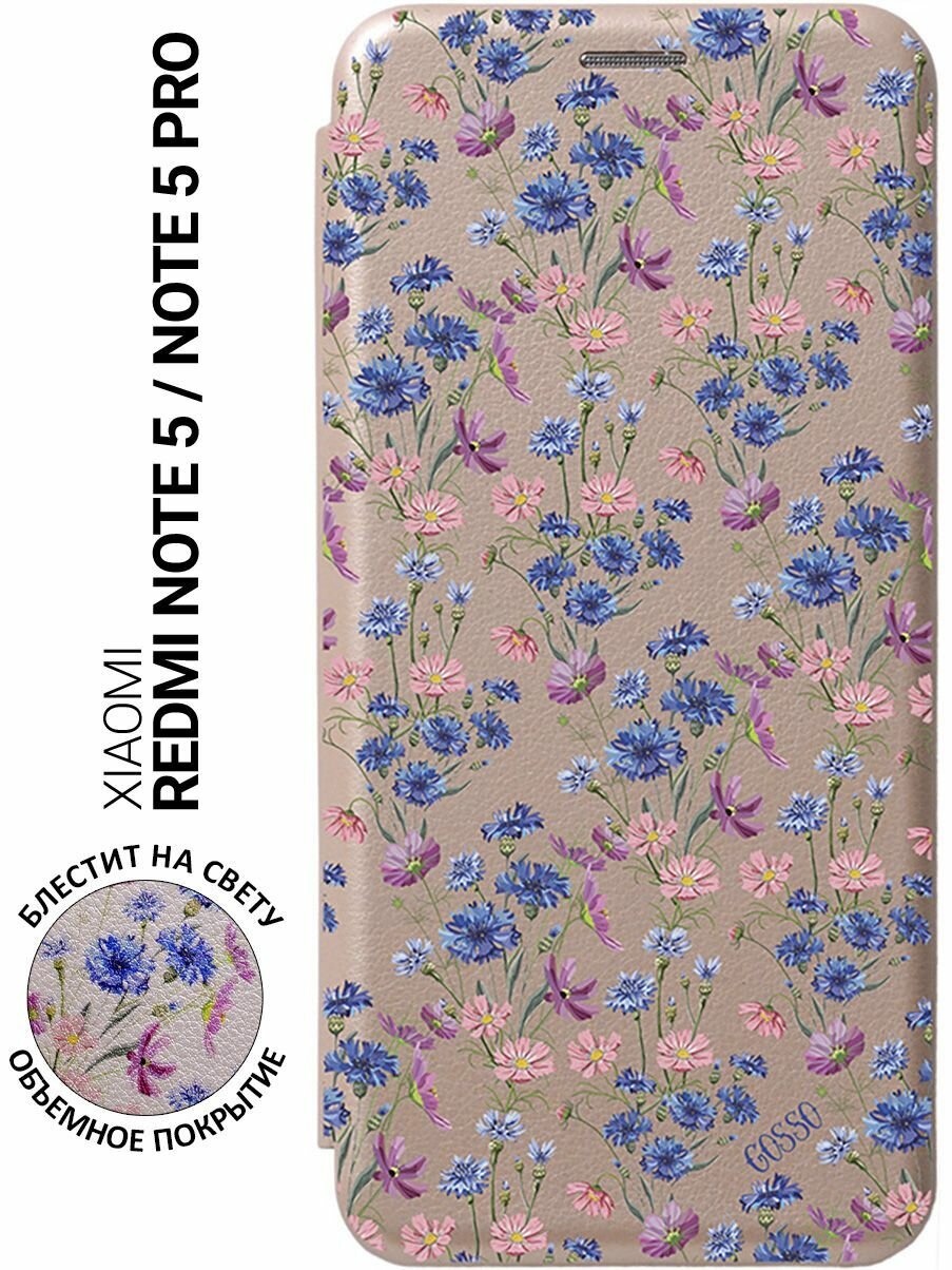 Чехол-книжка на Xiaomi Redmi Note 5, Note 5 Pro, Сяоми Редми Ноут 5, Ноут 5 Про с 3D принтом "Lovely Cornflowers" золотой