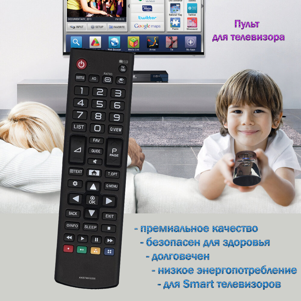 Пульт для телевизора ЛЖ / LG 43LH570V, ИК - интерфейс, чёрный