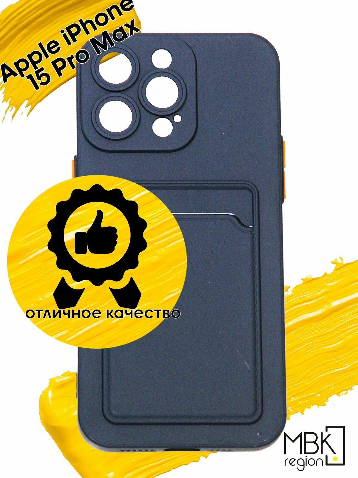 Чехол для карты на Apple iPhone 15 Pro Max / чехол для айфон 15 про макс синий