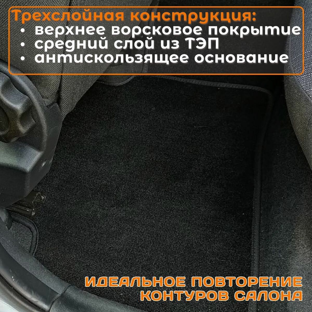 Ворсовые коврики для Mercrdes E-Class W211 2002-2009 / Тканевые ковры Мерседес 211 — фото 1