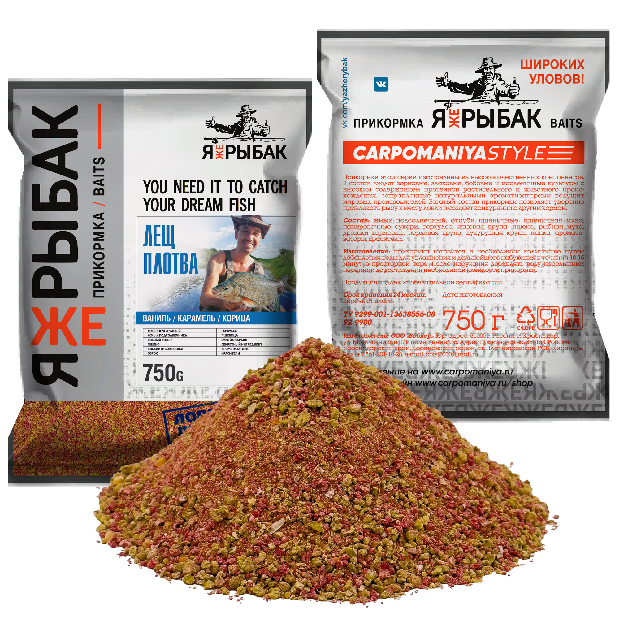 Прикормка "Я же рыбак" Лещ+плотва ваниль/карамель/корица 750г (пакет)