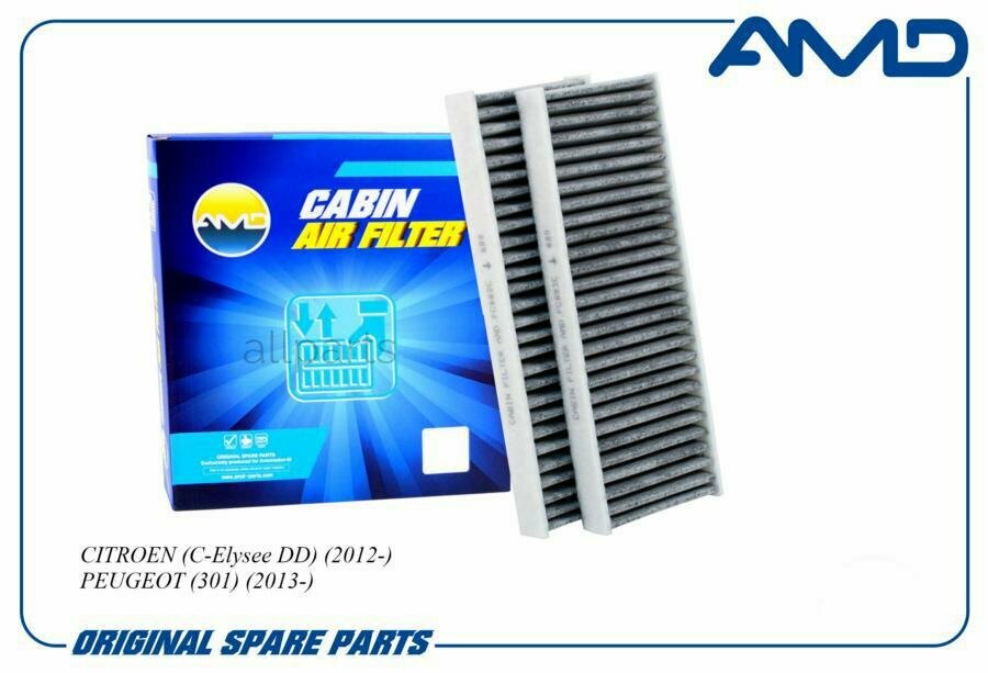 AMD AMD. FC883C Фильтр салонный угольный (2шт) CITROEN (C-Elysee DD) (2012-) PEUGEOT (301) (2013- AMD AMD. FC883C