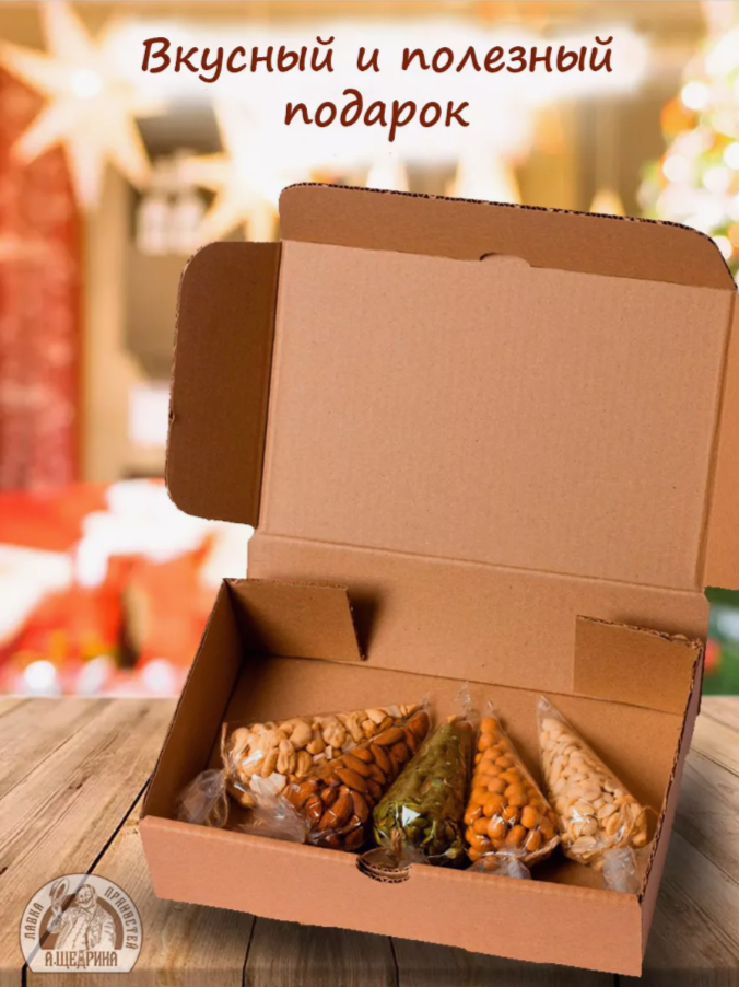 Подарочный набор орехов и семечек, 5 в 1 (с арахисом)