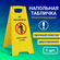 Напольная табличка "Не мусорить"