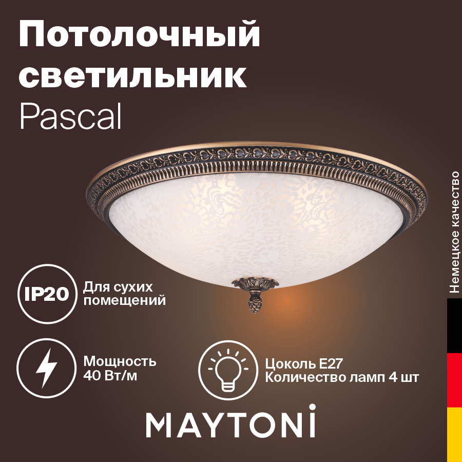 Светильник Maytoni Pascal C908-CL-04-R, E27, 40Вт, площадь освещения 16м²