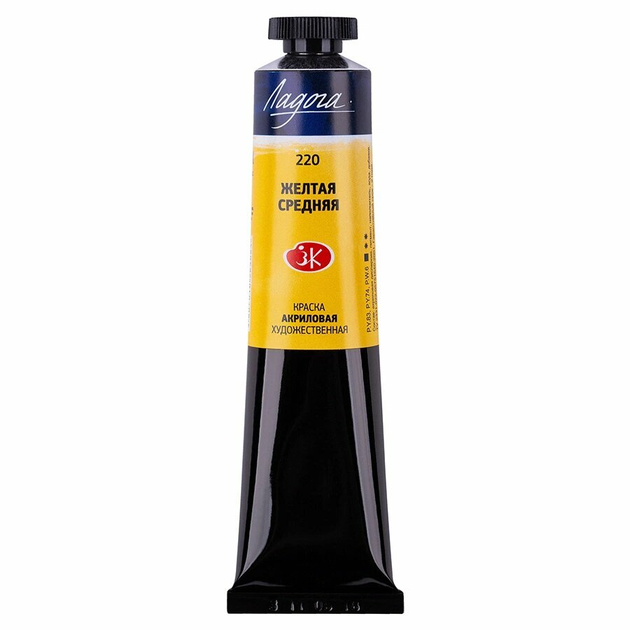 Краска акриловая художественная "Ладога" желтая средняя цв № 220 туба 46 мл