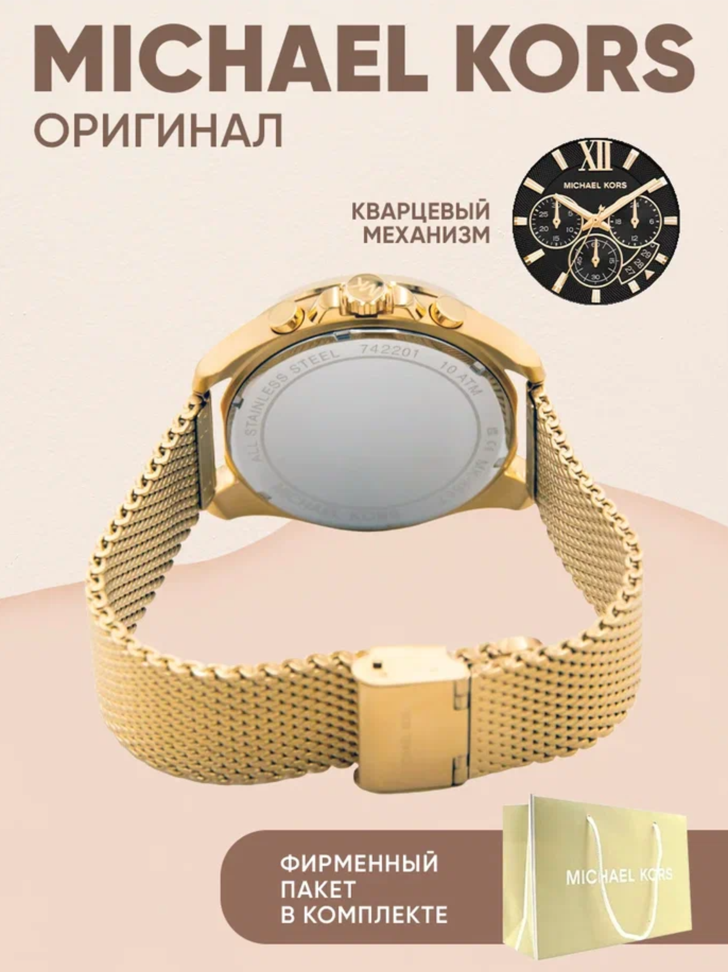 Наручные часы