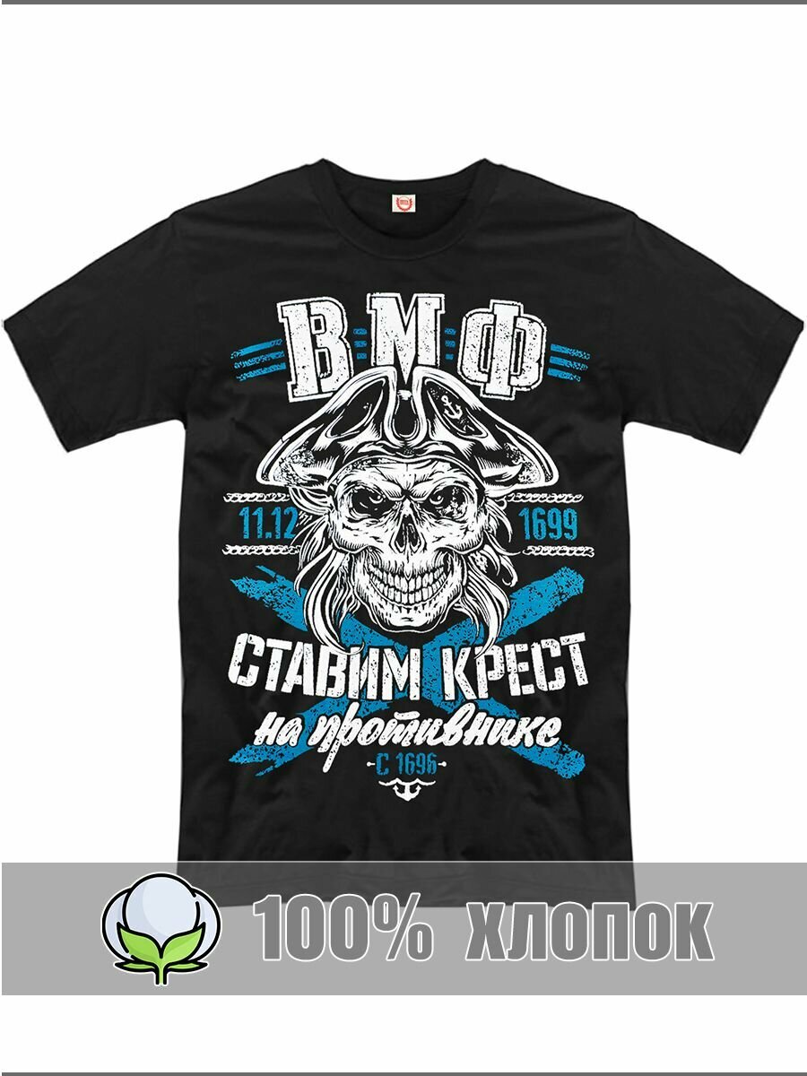 Футболка Армия