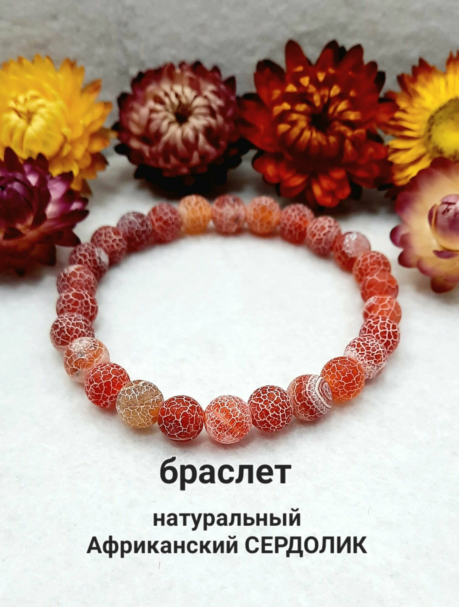 Браслет, сердолик