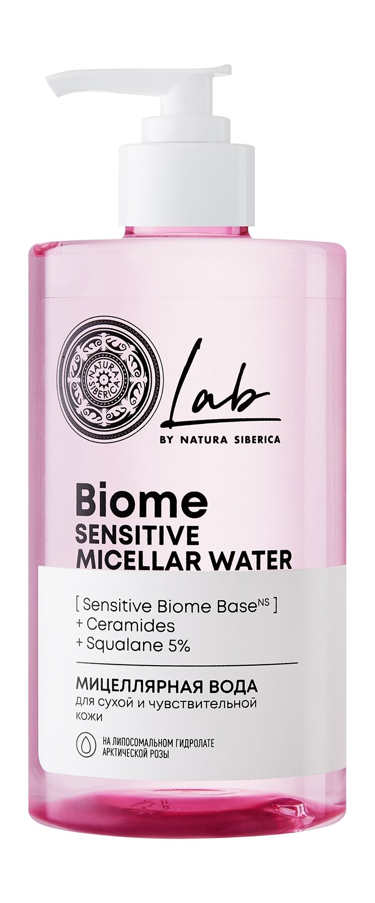 NATURA SIBERICA Мицеллярная вода Lab Biome Sensitive для сухой и чувствительной кожи, 450 мл