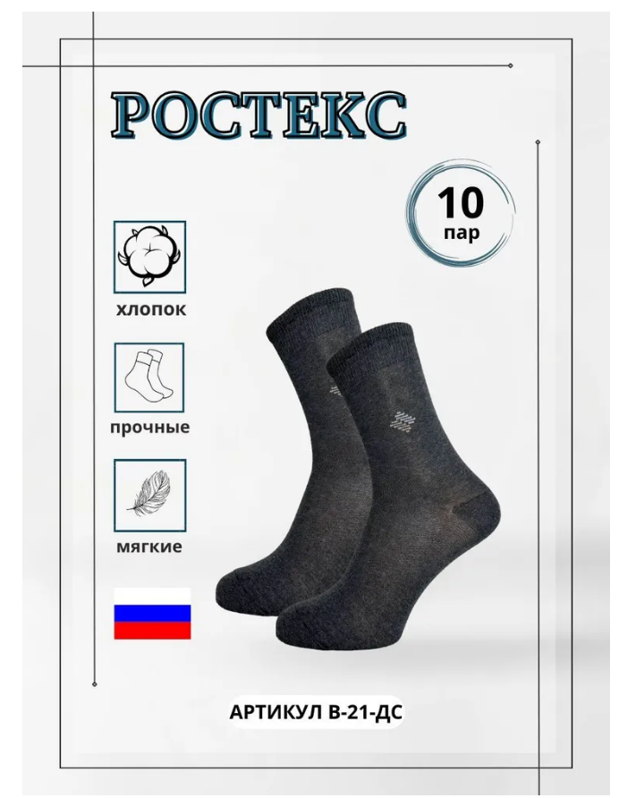 Носки, комплект