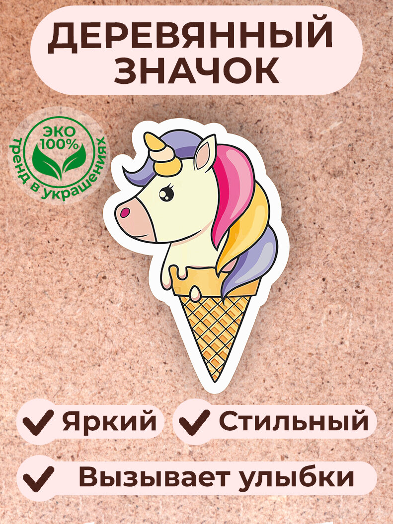 Значок Сочиняй мечты