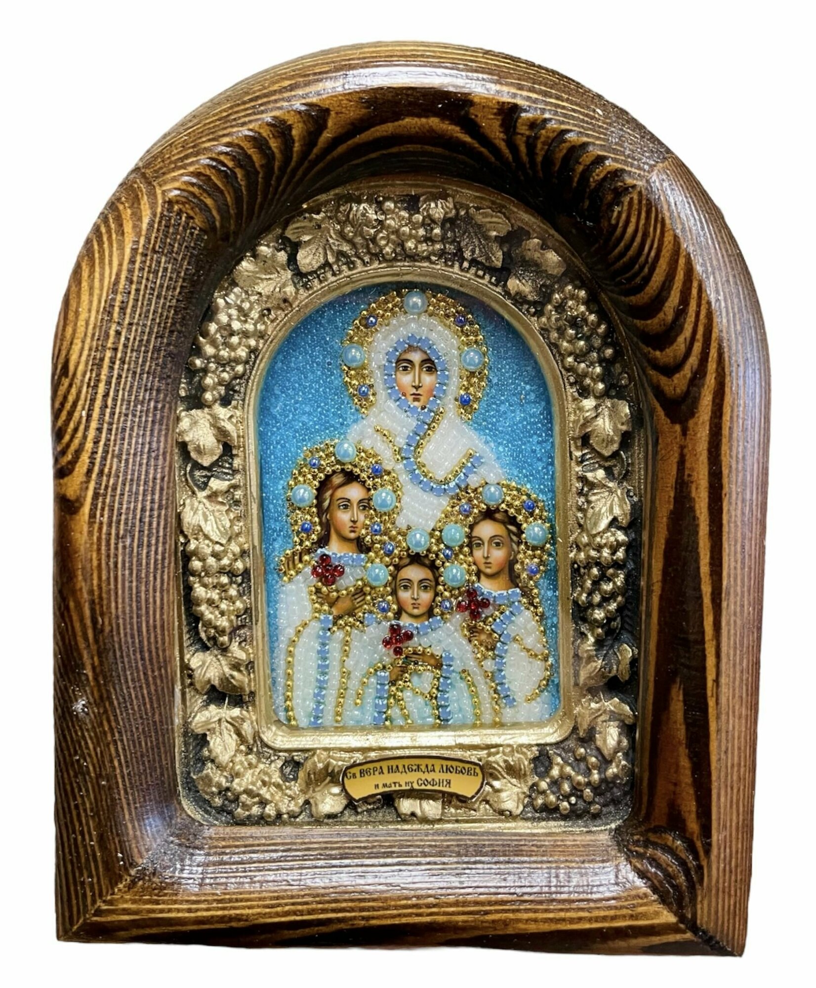 Икона Дивеевская Вера, Надежда, Любовь и София (Софья) Римские, Мученицы, из бисера, ручная работа, 11х14 см