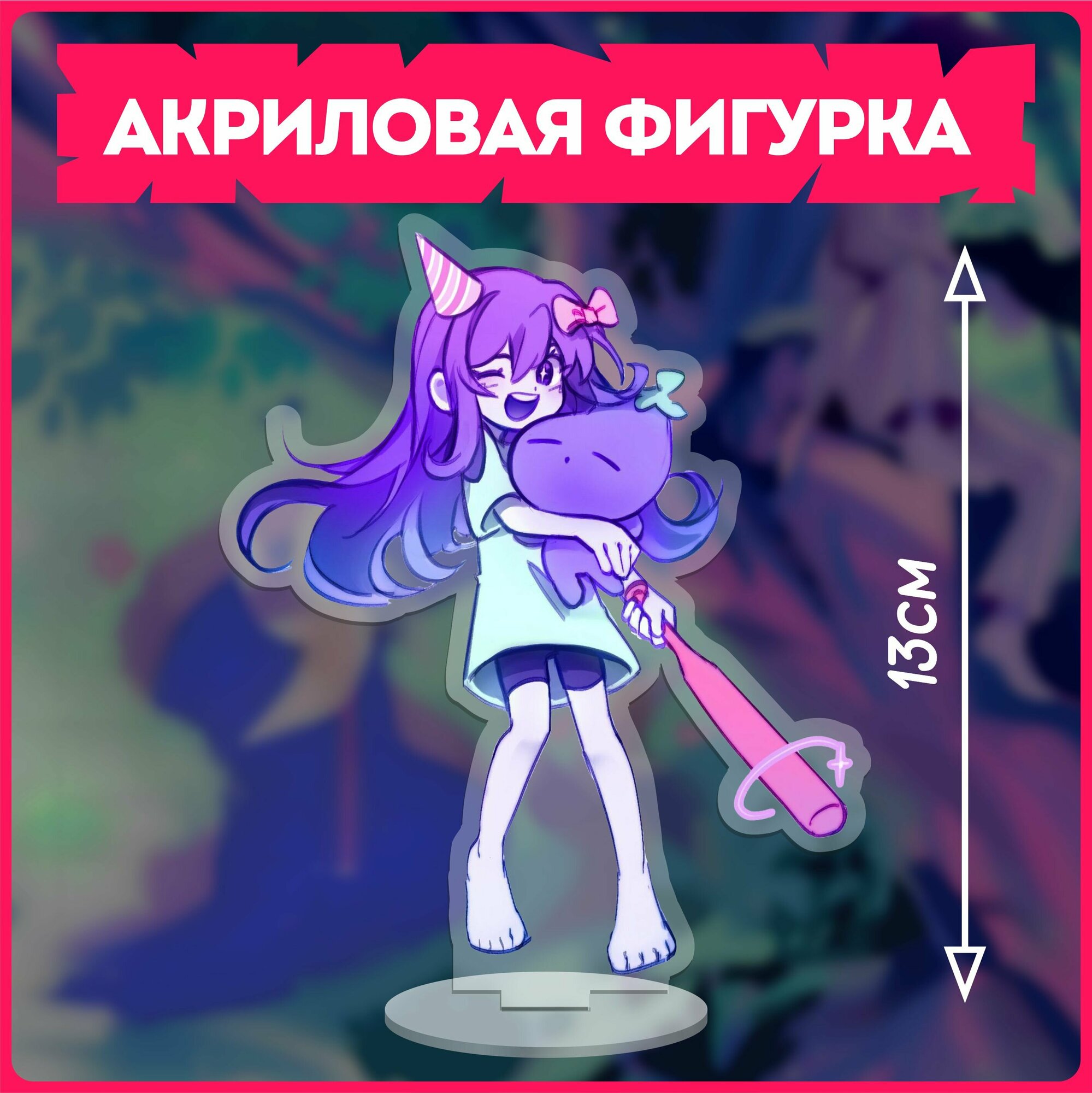 Акриловая фигурка / омори обри