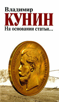 На основании статьи.