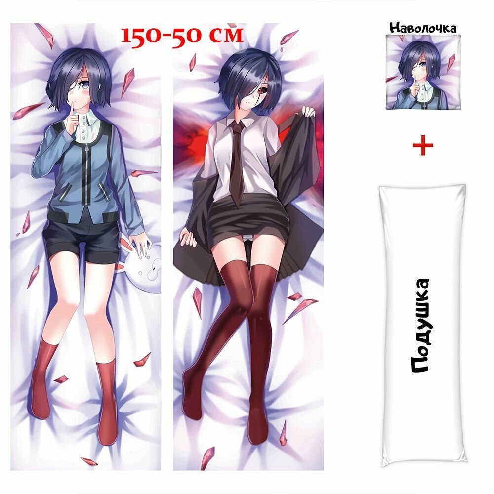 Дакимакура Тока Киришима из Токийский Гуль арт. D0245, 150x50