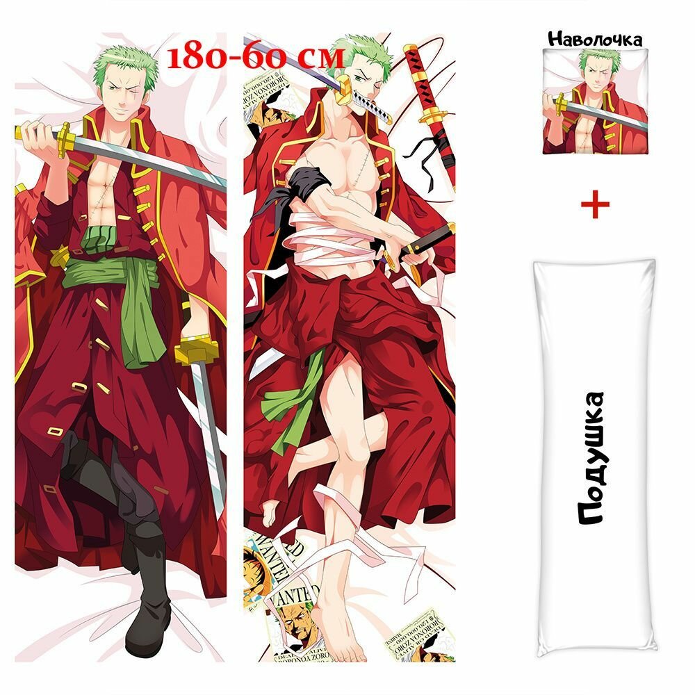 Дакимакура Зоро Ророноа из Ван-Пис арт. B0446, 180x60