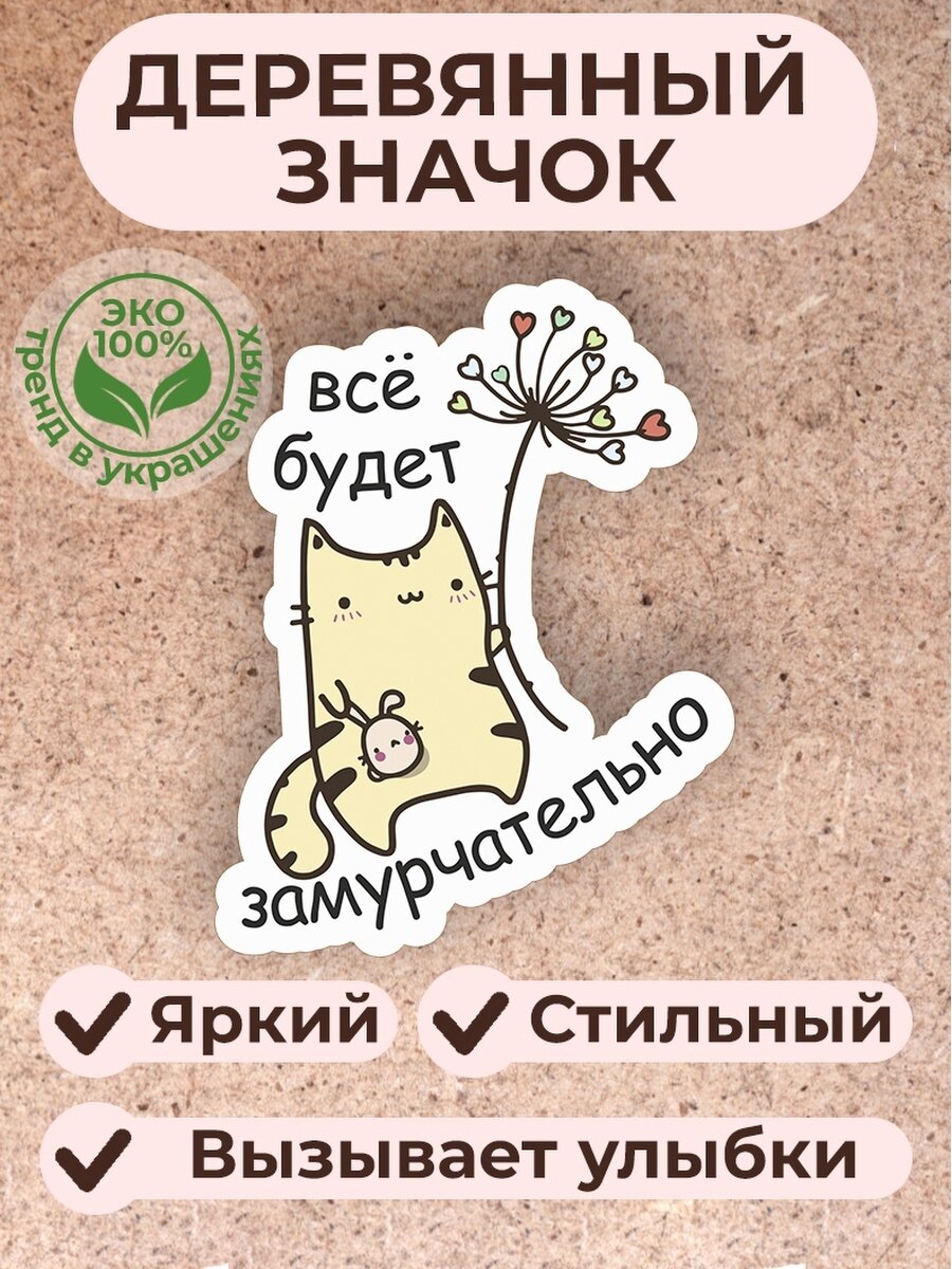 Значок Сочиняй мечты