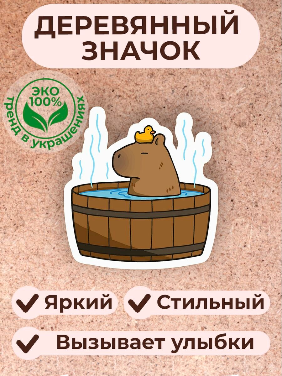 Значок