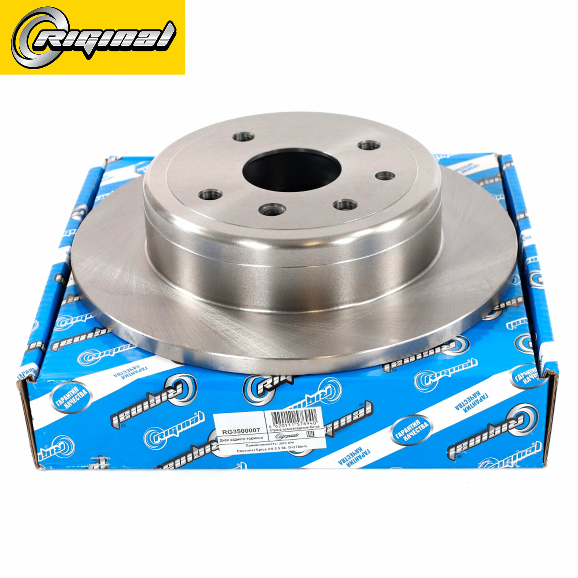 Диск тормозной Chevrolet Epica 2.0-2.5 06- задний D 276мм DF6360 Riginal, 1шт