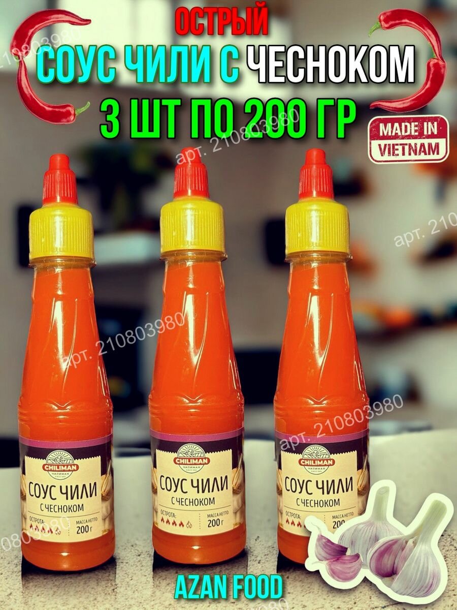 Соусы CHILIMAN, с чесноком 600 гр