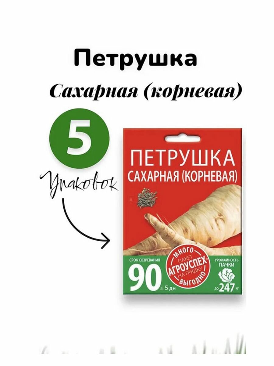 Семена агроуспех