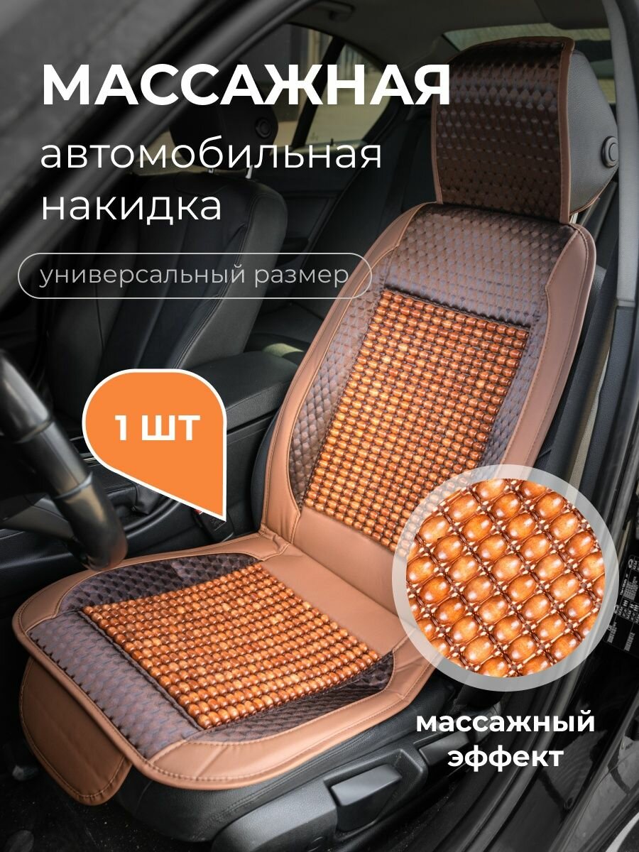 Накидки магнитные для авто Good Driver