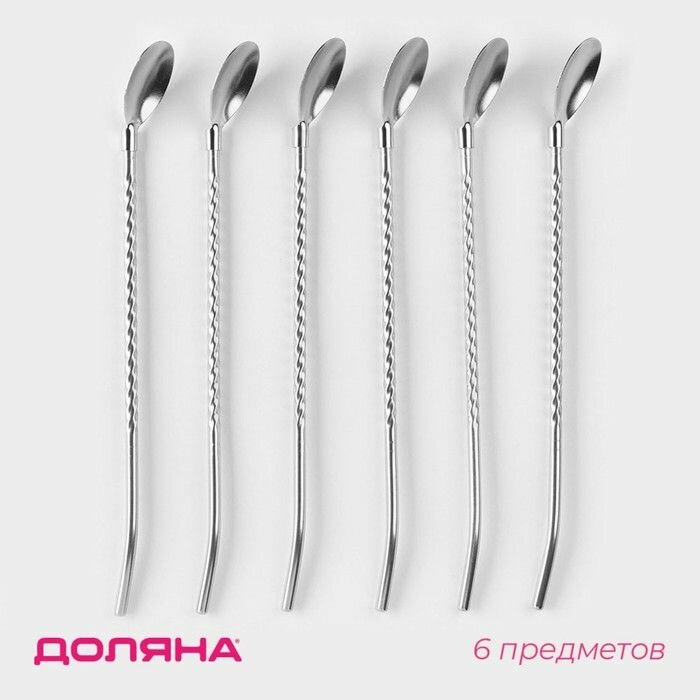 Набор ложек-трубочек барных Доляна Витые , длина 22 см, 6 шт