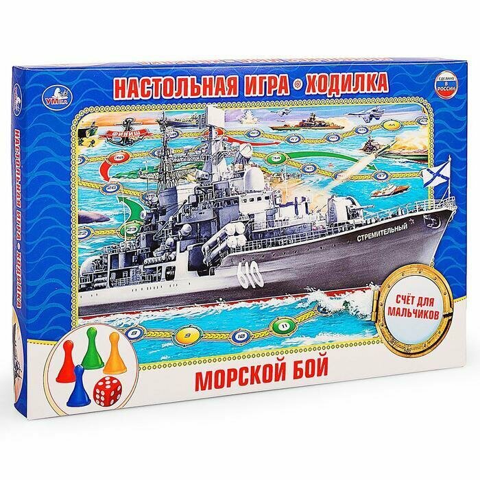 Настольная игра-ходилка "Морской бой"