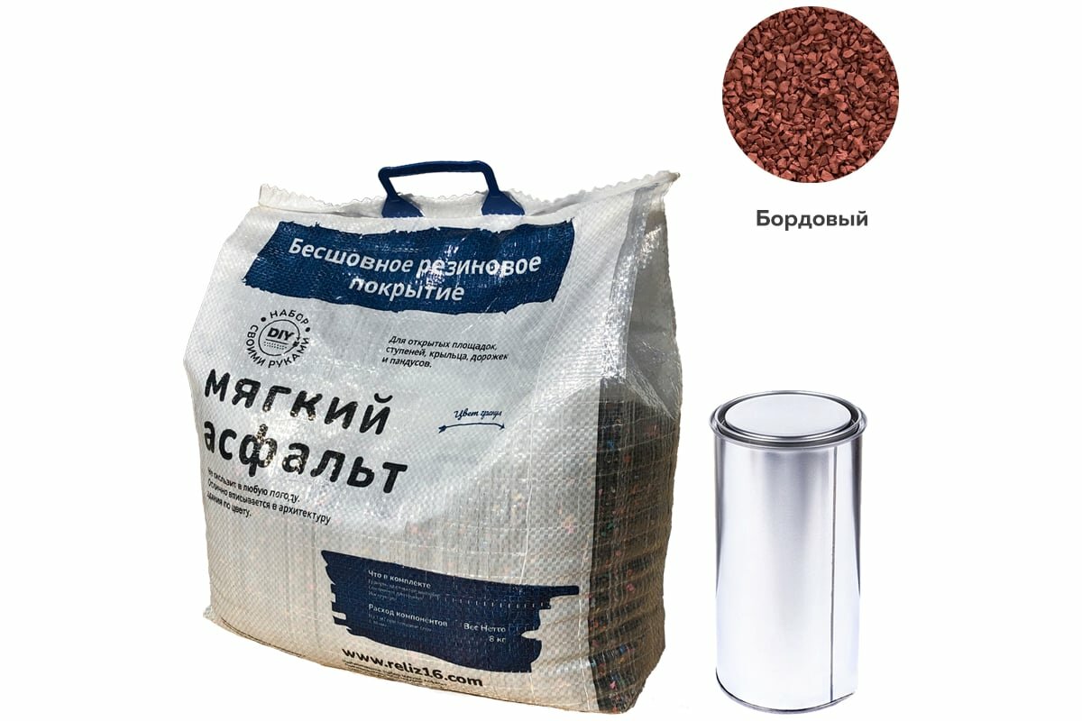 Релиз DIY Набор Мягкий Асфальт: Бордовый SASBURGUNDY