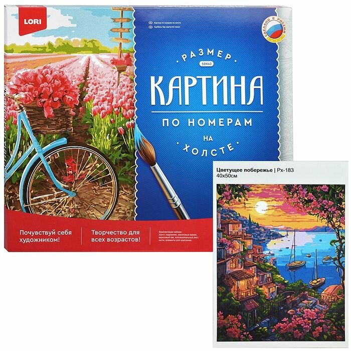Картина по номерам LORI холст на подрамнике, 40х50 см, "Цветущее побережье"