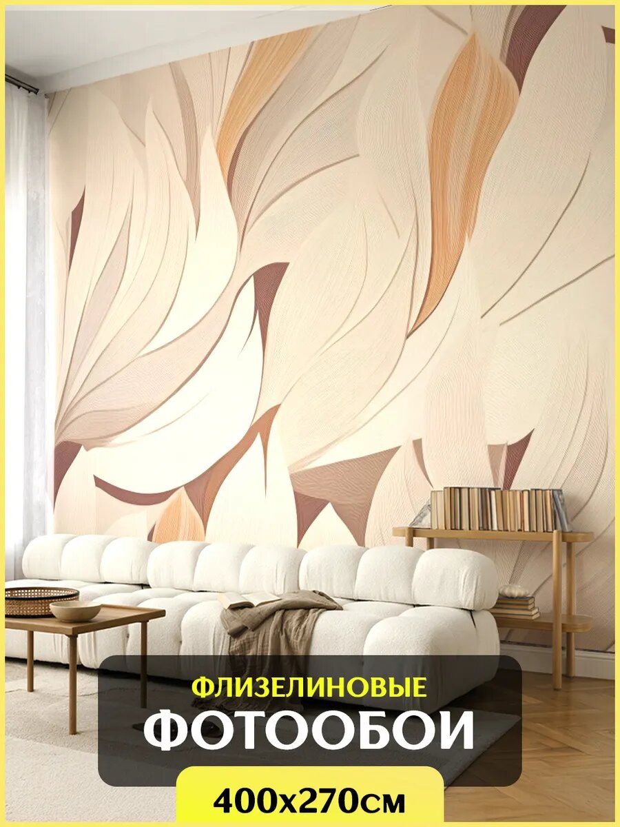 Фотообои на стену Листья 400 х 270 см