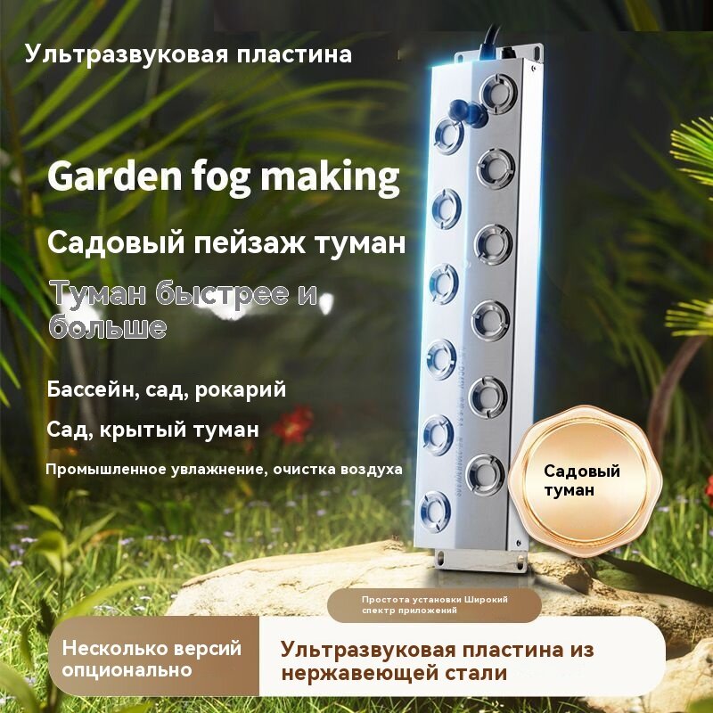 Ультразвуковой дымоудалитель, плюс трансформатор, 12 жилы