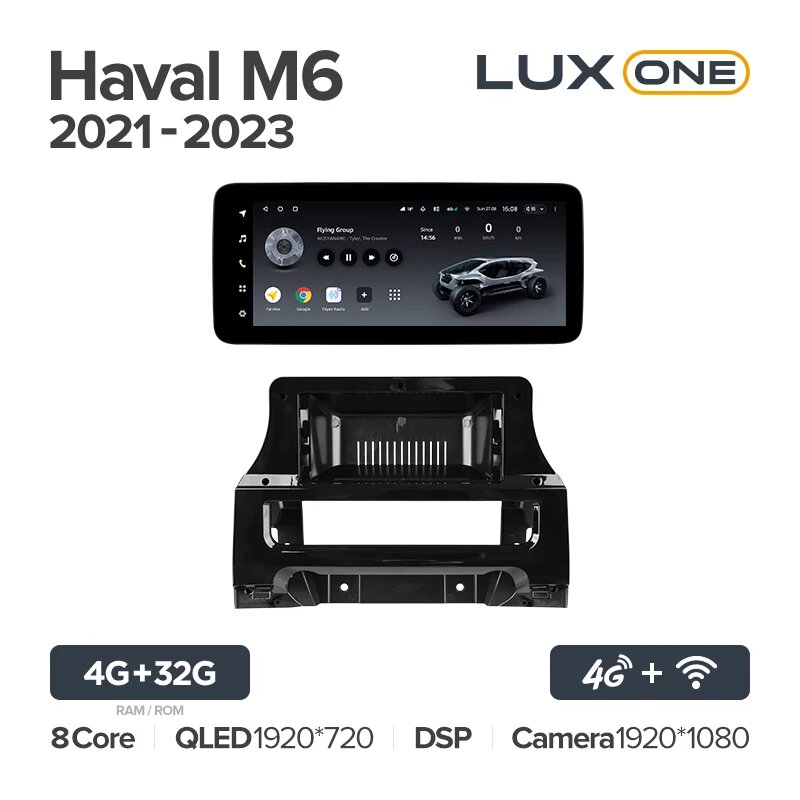 TEYES Тиайс LUX ONE Штатная магнитола For Грейт Волл Хавал M6 For Great Wall Haval M6 2021 - 2023 Android до 8-ЯДЕР до 6 + 128ГБ 16*2EQ + DSP 2DIN автомагнитола 2 DIN DVD GPS мультимедиа автомобиля головное устройство Haval M6 LUX1 32G