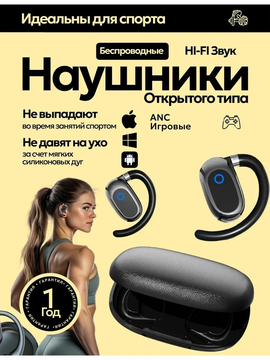 Беспроводные наушники, с держателем, спортивные, сенсорное управление