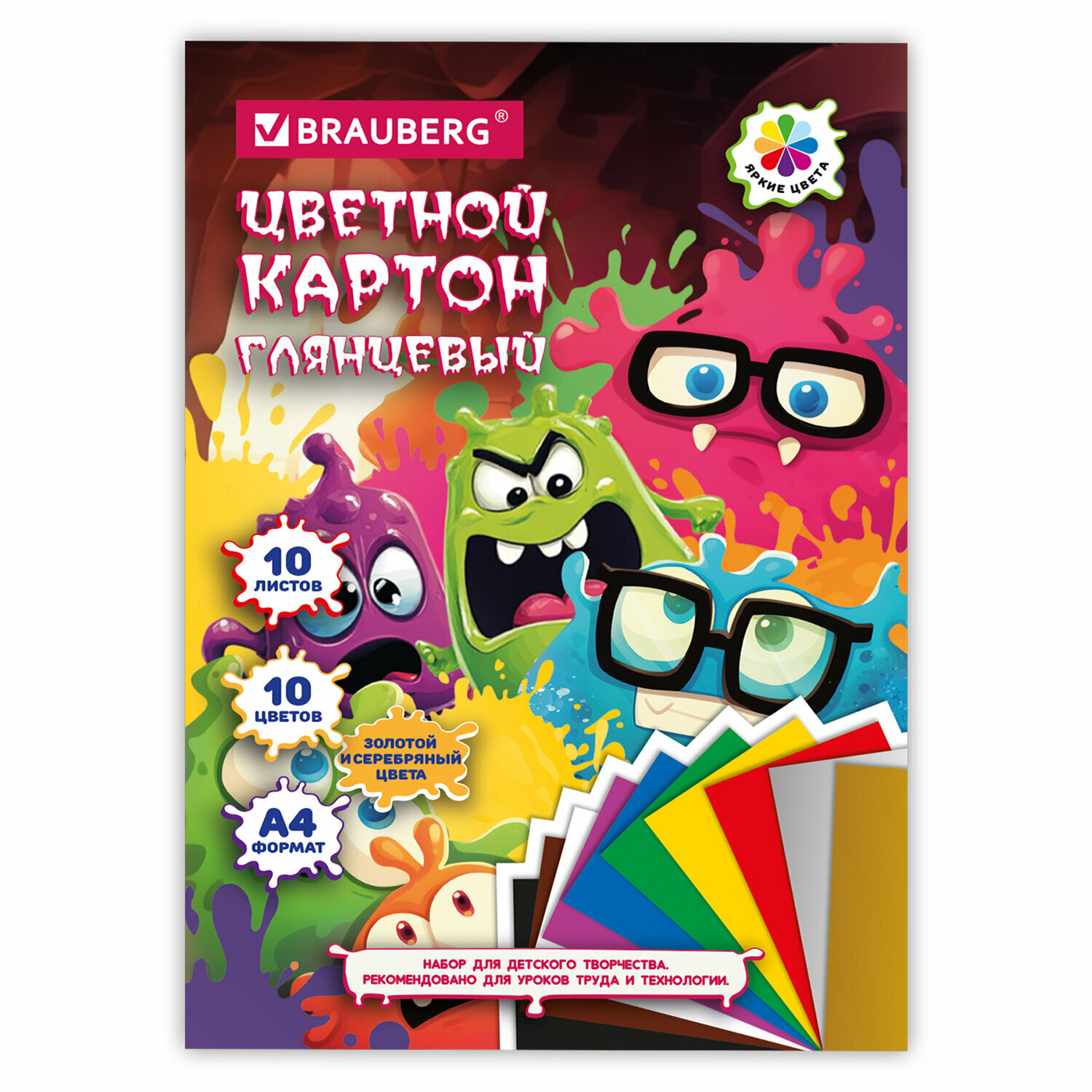 Картон цветной А4 мелованный волшебный 10 листов, 10 цветов, кросс-серия "монстрики", 200х290 мм, BRAUBERG, 116992