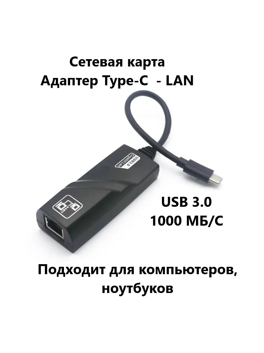 Сетевой адаптер RG45 Ethernet, скорость 100Мбит/с, совместимость с разными ОС