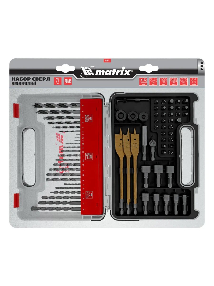 Набор сверл комбинированный, сверла по мета, MATRIX, 725671