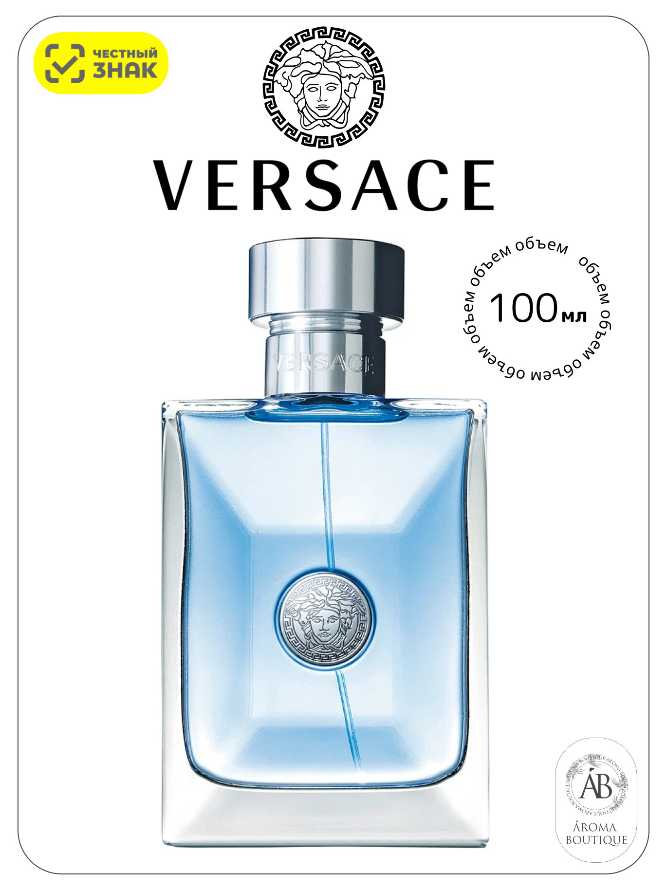 Туалетная вода мужская Versace Pour Homme, Eau De Toilette, 100 мл