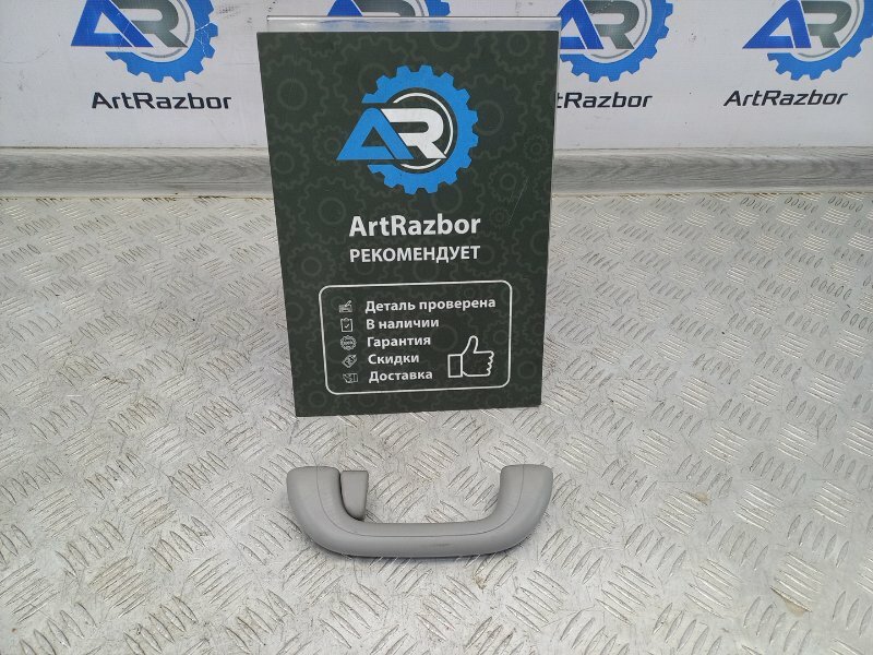 Б/У Ручка внутренняя потолочная Kia Optima 3 TF / Киа Оптима 3 TF 2.4 G4KJ 188 Л.С 2014